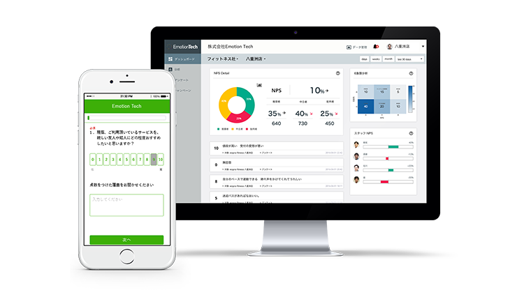 株式会社wizpraは株式会社Emotion Techへ社名を変更致します ｜ 株式会社エモーションテック